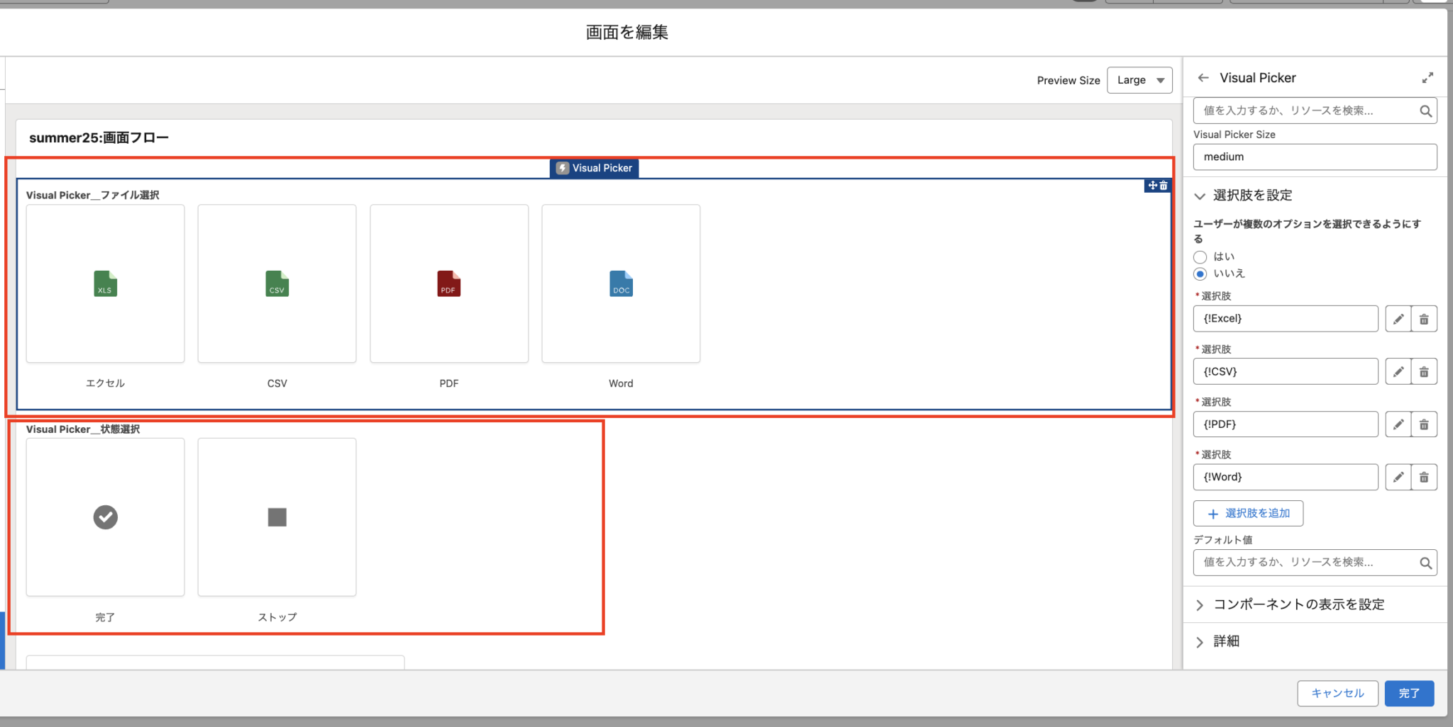 Salesforce Summer'25の主な新機能を確認してみる - ノーザントレイルから始めよう