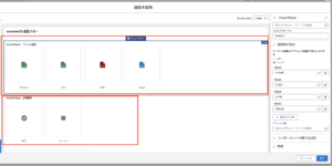 Salesforce Summer'25の主な新機能を確認してみる - ノーザントレイルから始めよう